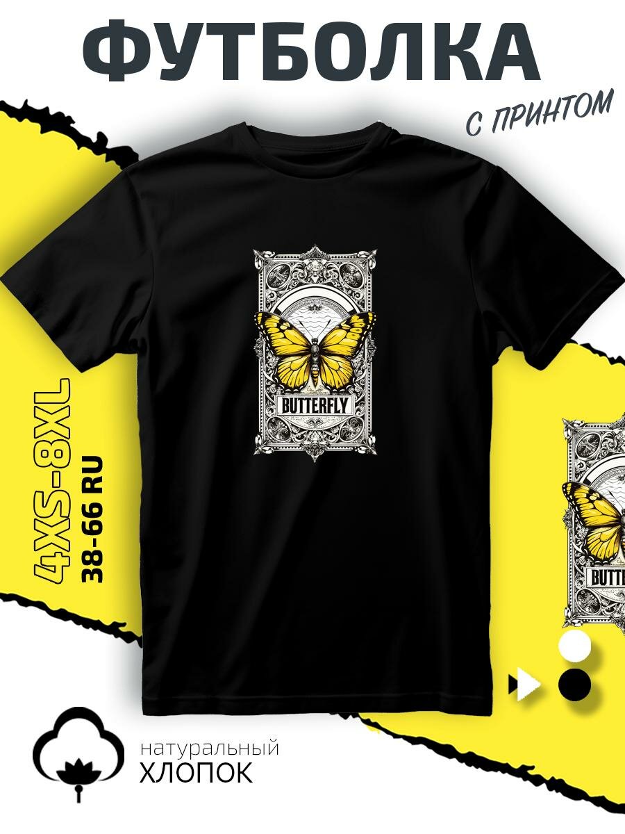 Футболка Бабочка Butterfly винтажный орнамент