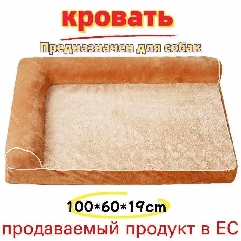 Лежак для животных — фото 1