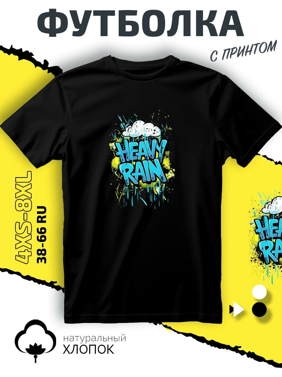 Футболка Heavy Rain дождь граффити
