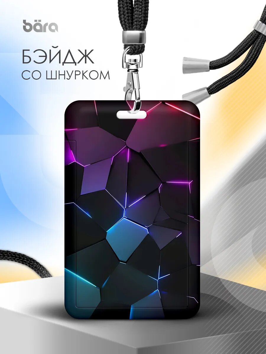 Бейдж для пропуска с шнурком пластиковый, бейджик с рисунком