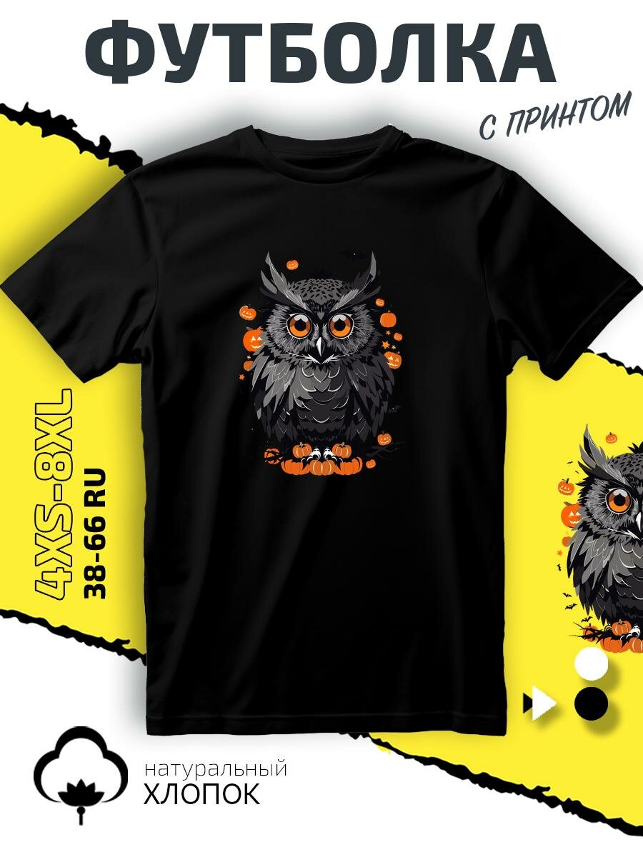 Футболка Сова Хэллоуинская ночь