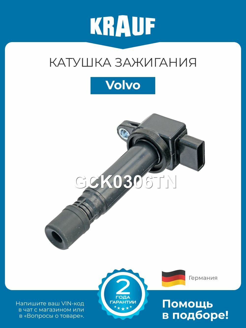 Катушка зажигания Volvo S80, XC90 (Вольво С80, ХС90)