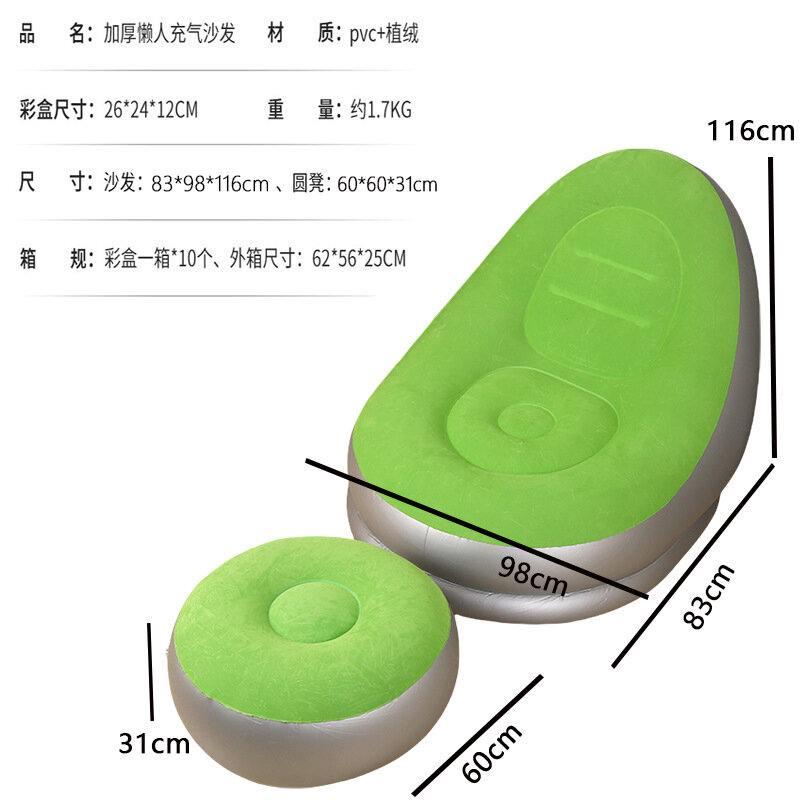 Надувной диван для отдыха, креативный S-образный надувной кресло, надувной диван для сна, флокированный надувной диван