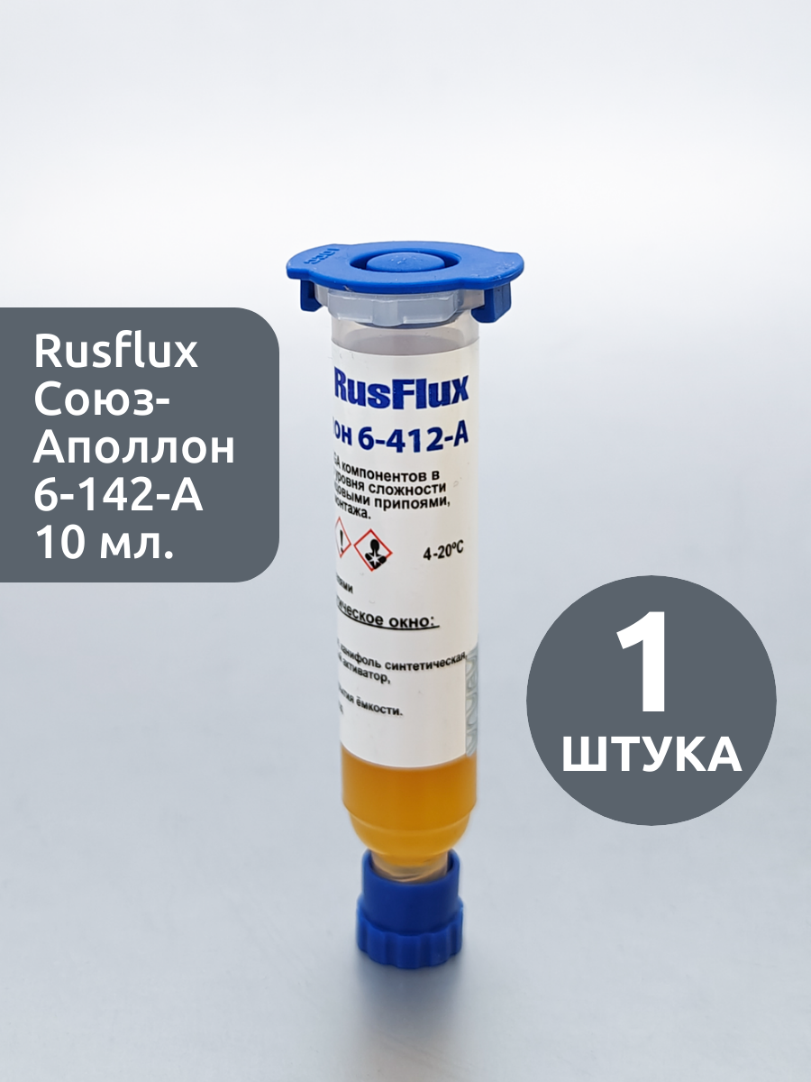 Флюс гель Rusflux Союз-Аполлон 6-412-А, 10мл, шприц LUER lock