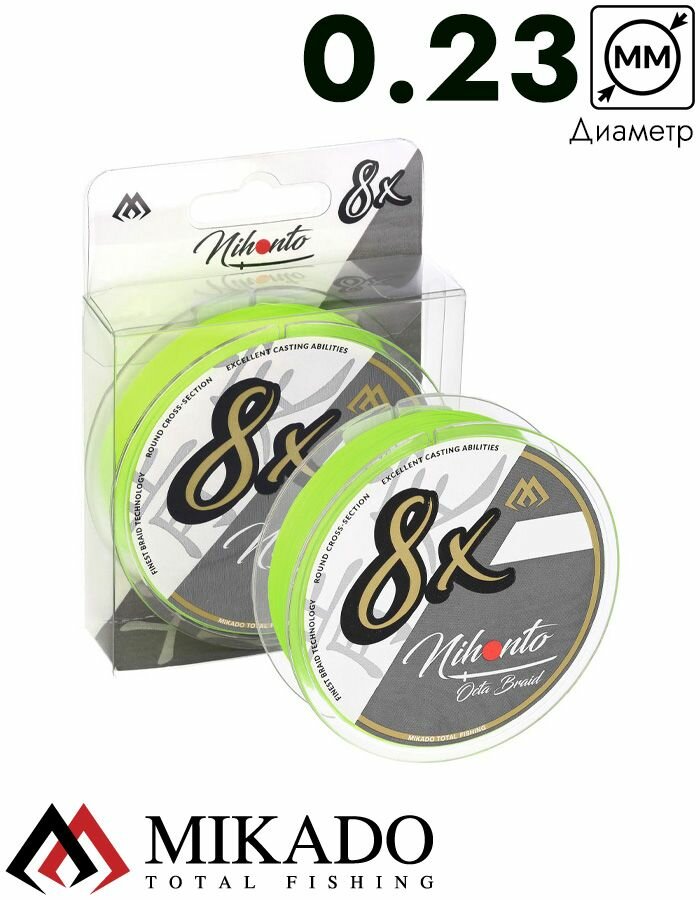 Плетеный шнур Mikado NIHONTO OCTA BRAID 0,23 fluo (150 м) - 20.80 кг.