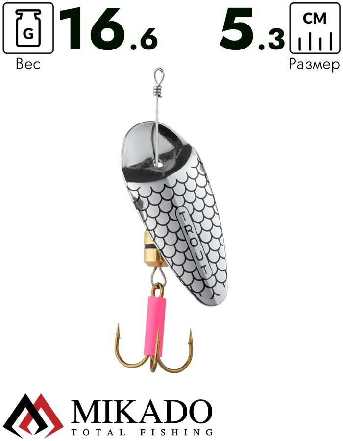 Блесна вращающаяся Mikado TROUT №3, 16.6 г, серебро 00, длина лепестка 53 мм.
