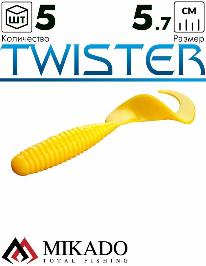 Твистер Mikado TWISTER 57 мм, 2.2 г, 41 (5 шт.)
