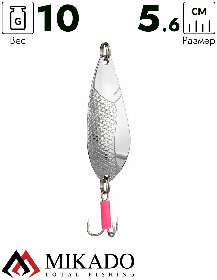 Блесна колеблющаяся Mikado DANCER №2, 10 г, 5.6 см, серебро