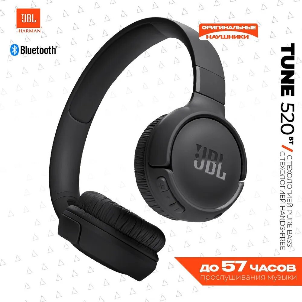 GUAN ZE Наушники беспроводные с микрофоном JBL Tune 520BT, USB Type-C, черный матовый