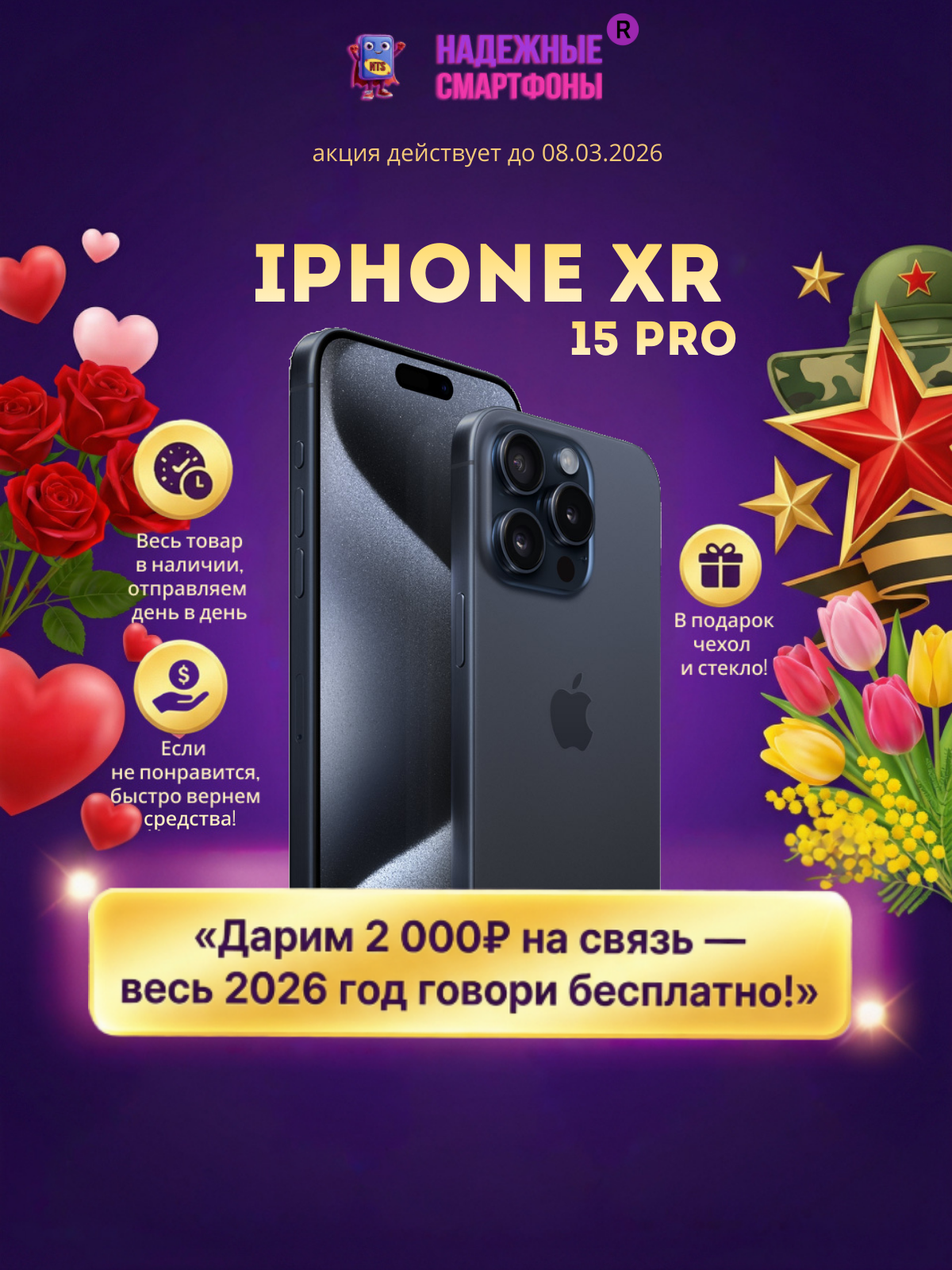 Смартфон iPhone XR в корпусе 15 Pro 128 ГБ, синий