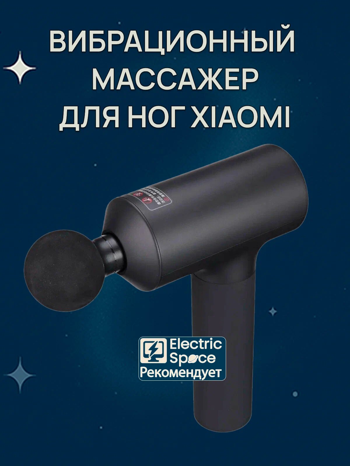 Беспроводной массажер для тела Xiaomi, 3 насадки, мокрый асфальт