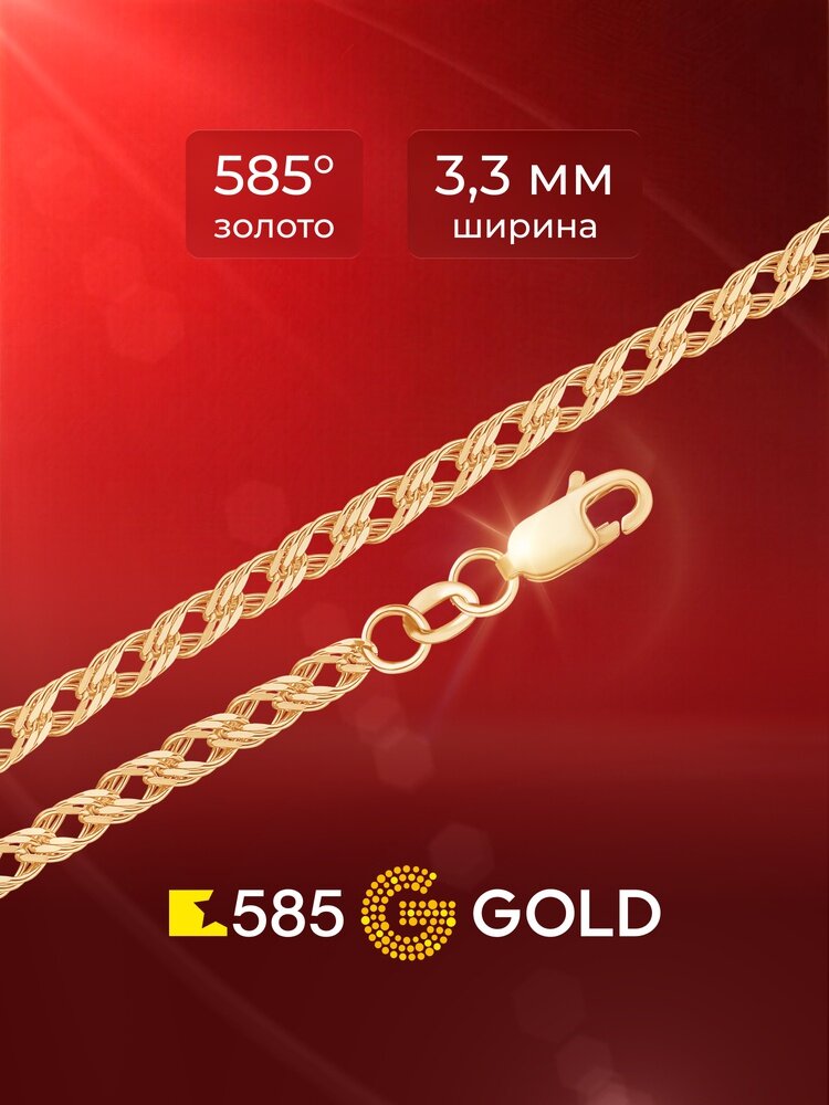 Браслет-цепочка, красное золото, 585 проба