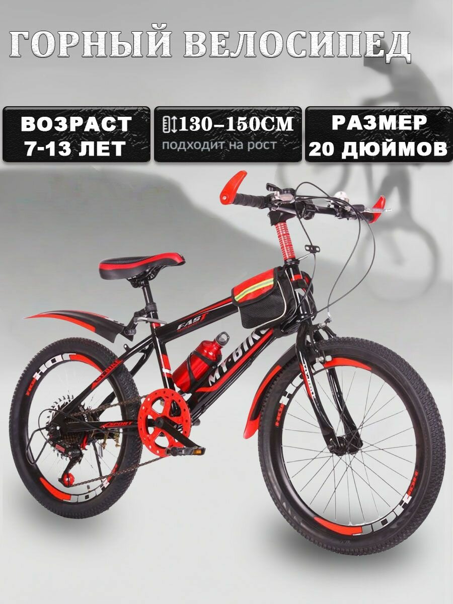 Велосипед подростковый горный 20" , взрослый городской шоссейный, для девочки и для мальчиков, дисковой тормоз,