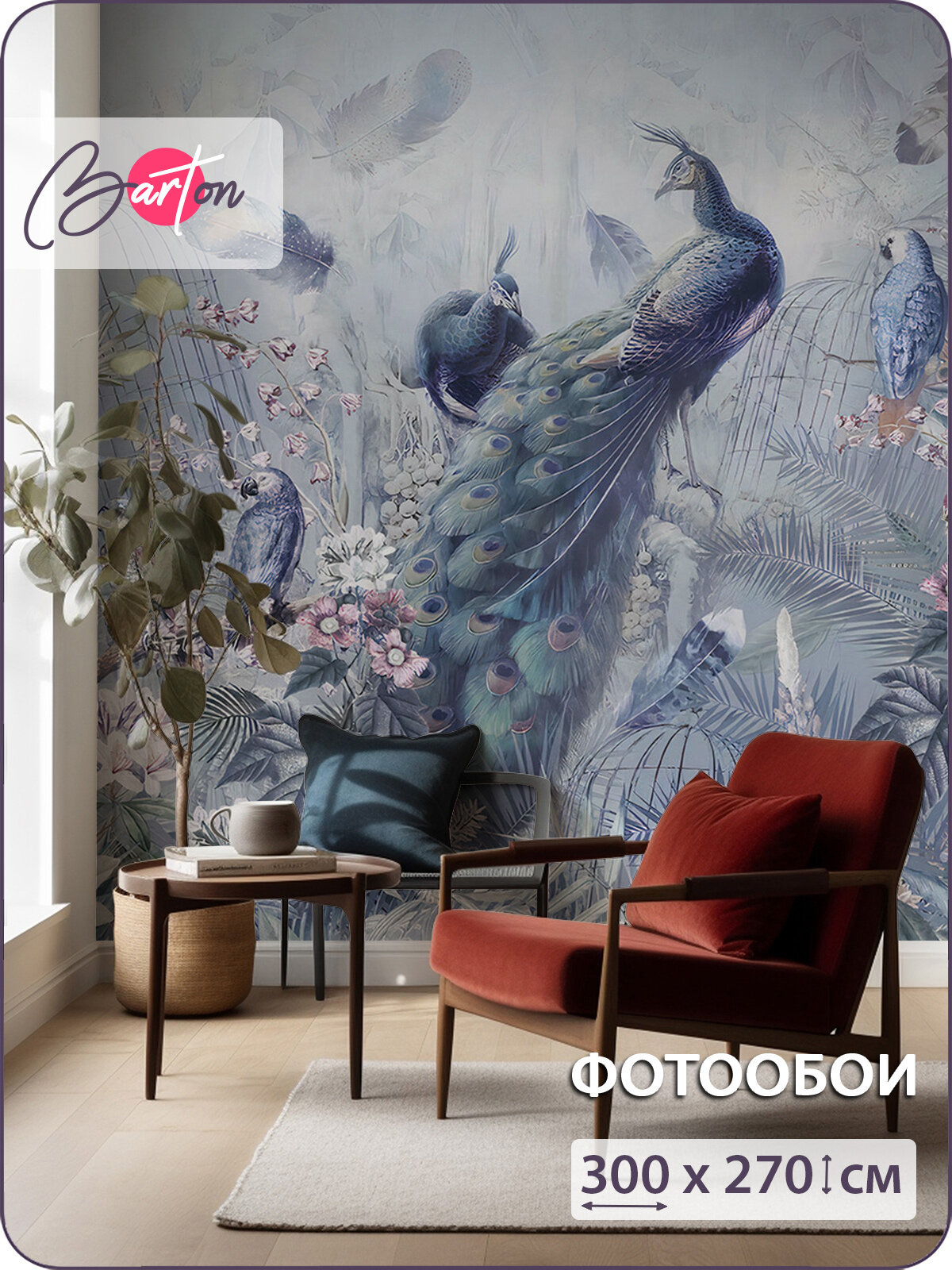 Фотообои на стену флизелиновые 3d Цветы Птицы Павлин 300х270 см Bartonwall M205