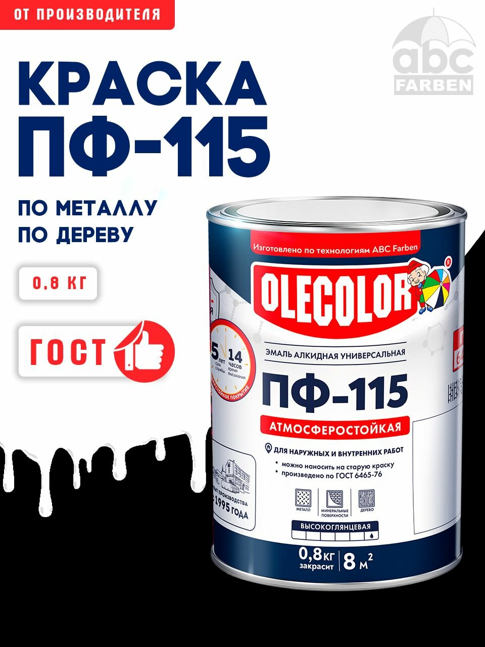 Краска по металлу ПФ 115 белая OLECOLOR, Эмаль алкидная, краска по дереву для наружных работ, глянцевая, Белый, 0,8 кг