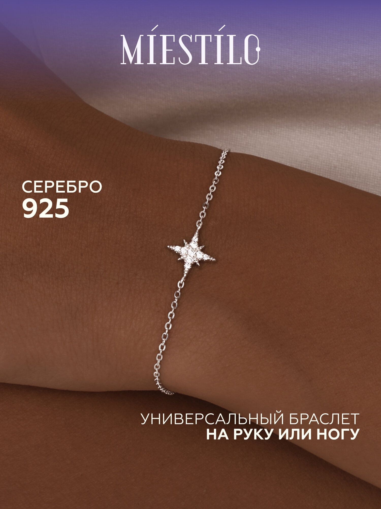 Браслет-цепочка, серебро, 925 проба, родирование, фианит