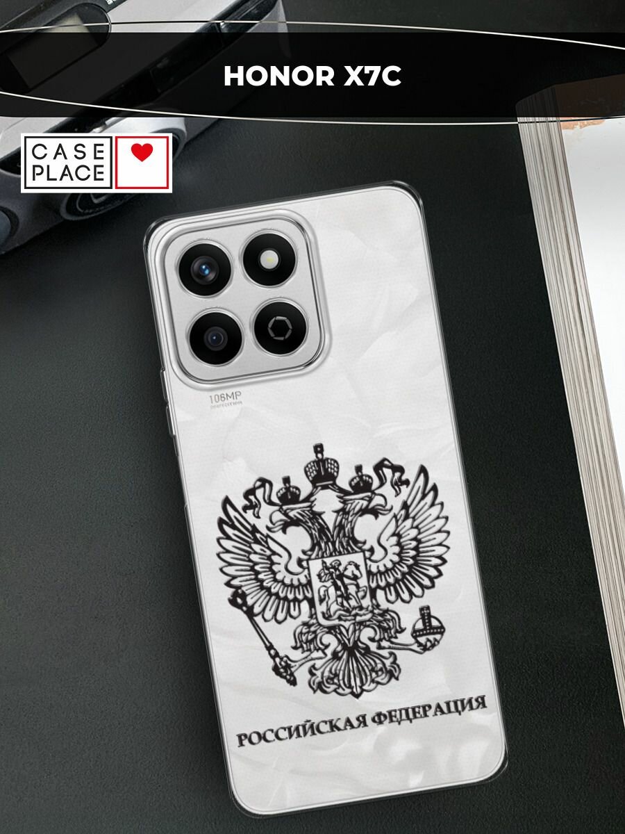 Силиконовый чехол на Honor X7c / Хонор X7c с принтом Российская Федерация