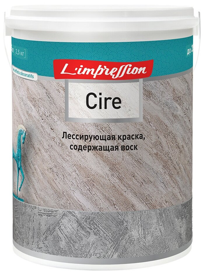 Краска лессирующая L'impression Cire эффект патины матовая бесцветная 2,5 л