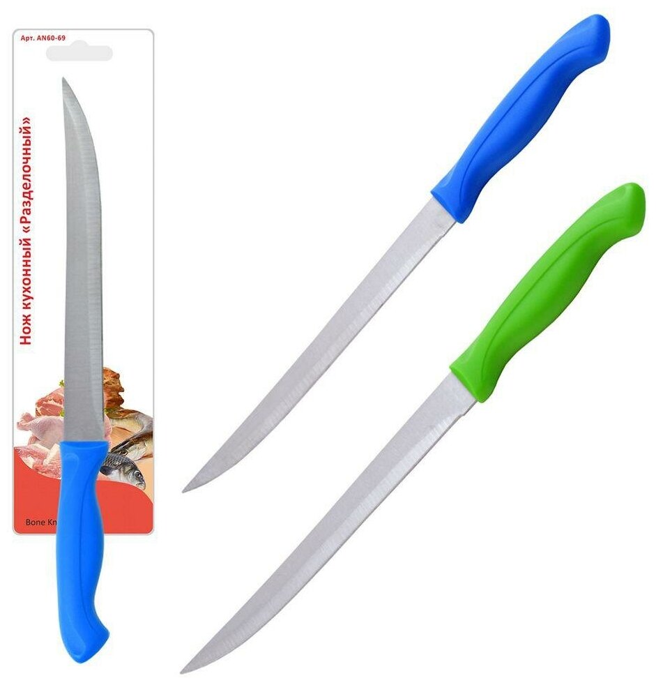 Нож кухонный "Разделочный", общ. дл.32см, дл. лезв.20см.