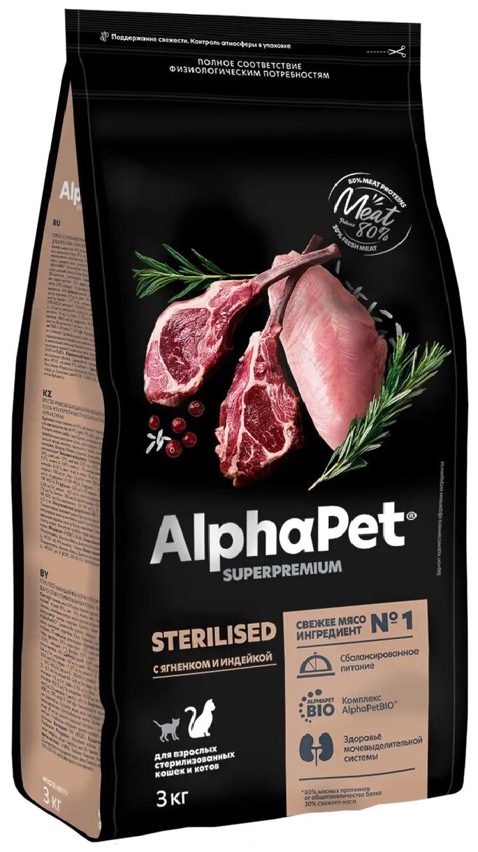 ALPHAPET SUPERPREMIUM STERILISED для взрослых кастрированных котов и стерилизованных кошек с ягненком и индейкой (3 кг)