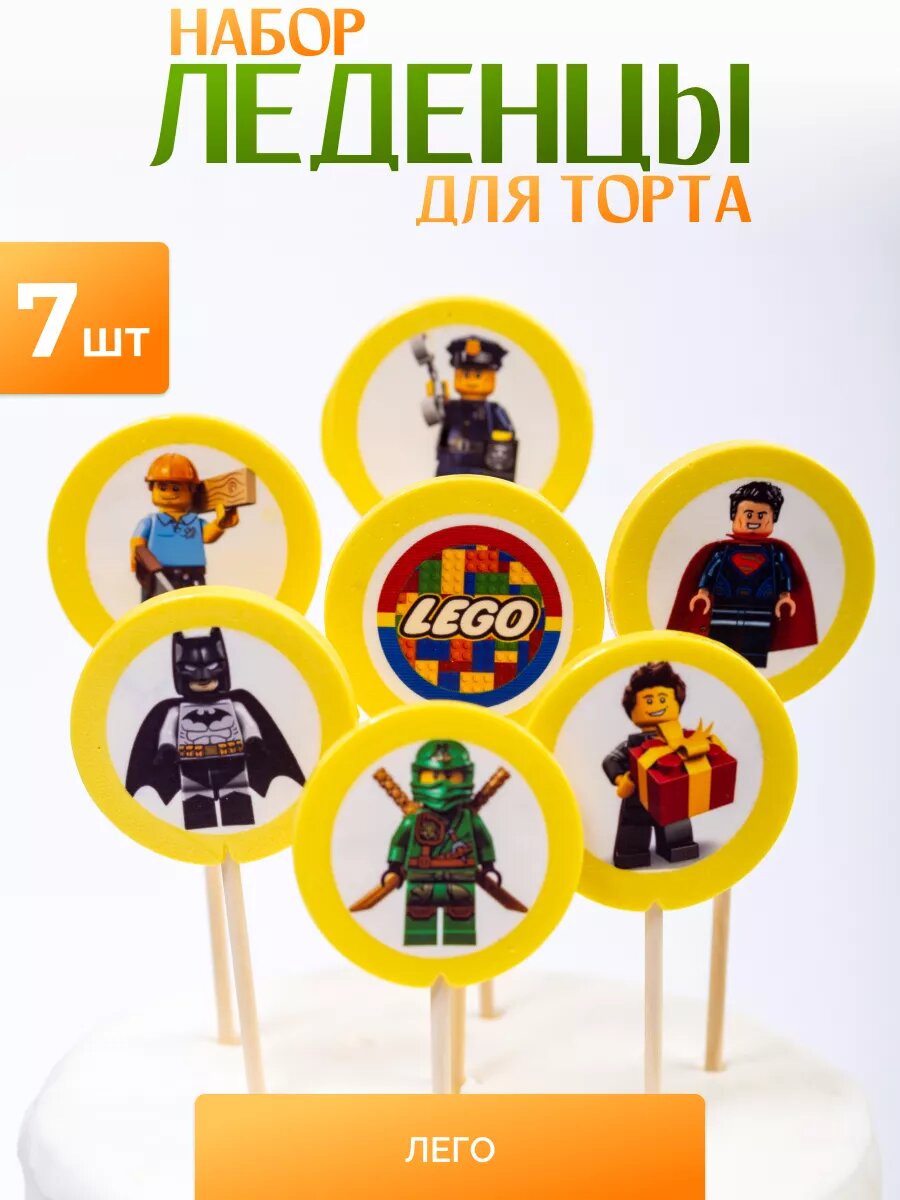 Леденцы на торт Лего