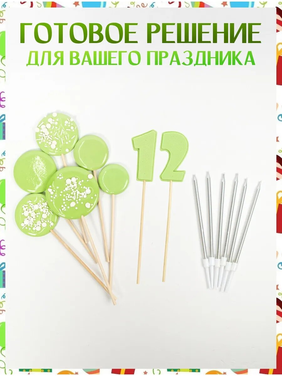 Топпер на торт 12 лет — фото 1