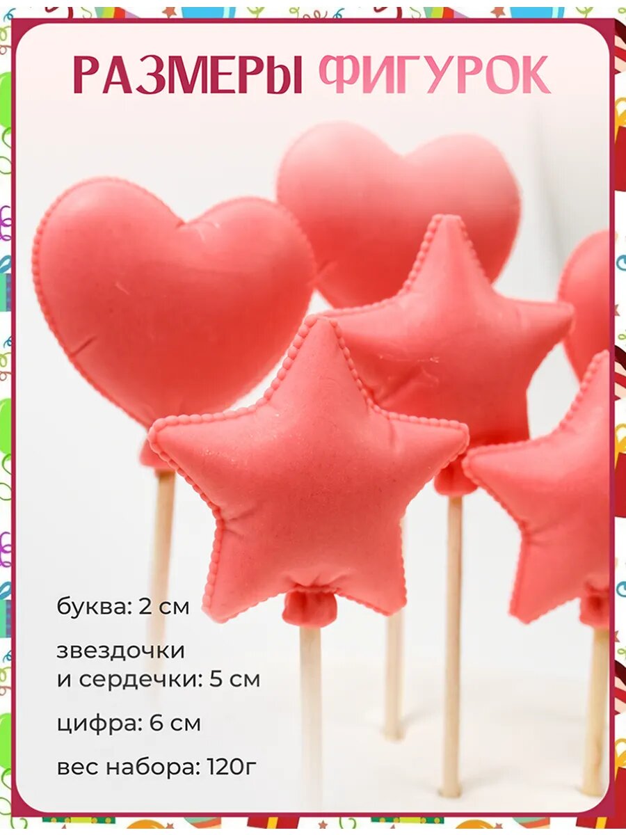 Топпер на торт 30 лет — фото 1