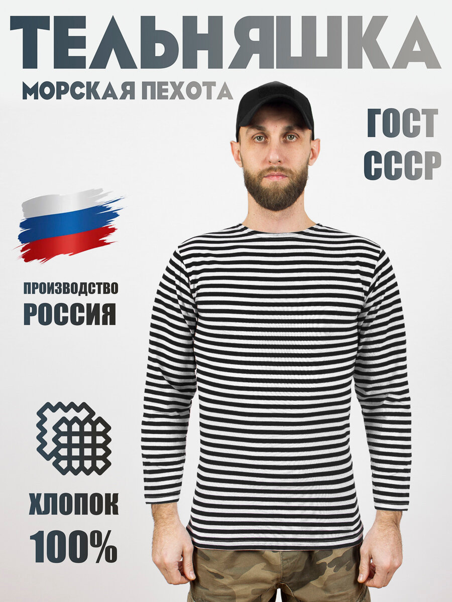 Лонгслив Тельняшка с длинным рукавом черная полоса