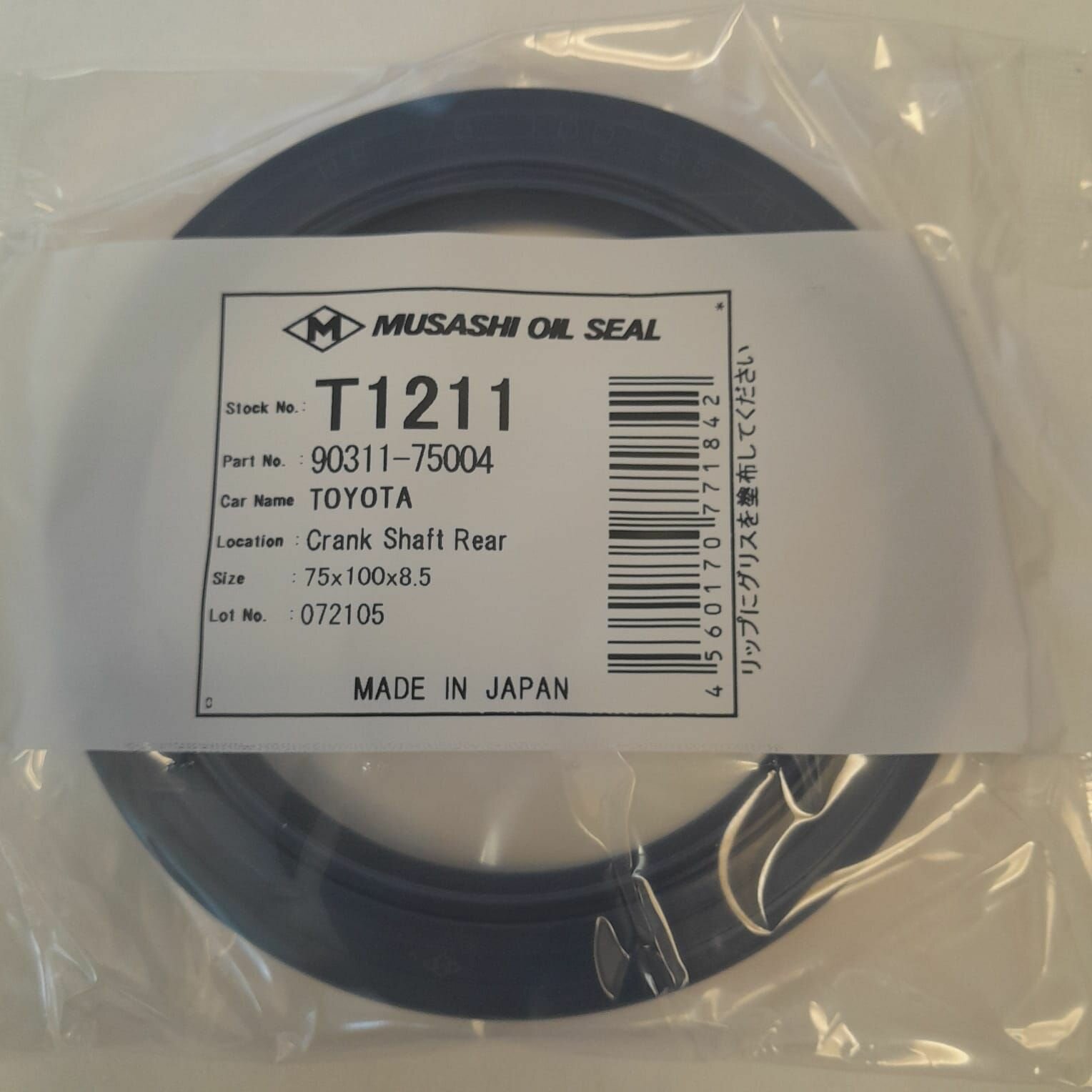 Сальник коленчатого вала задний Musashi T1211 Toyota двигатель 2E#, 4E#, 1G#. OEM 90311-75004