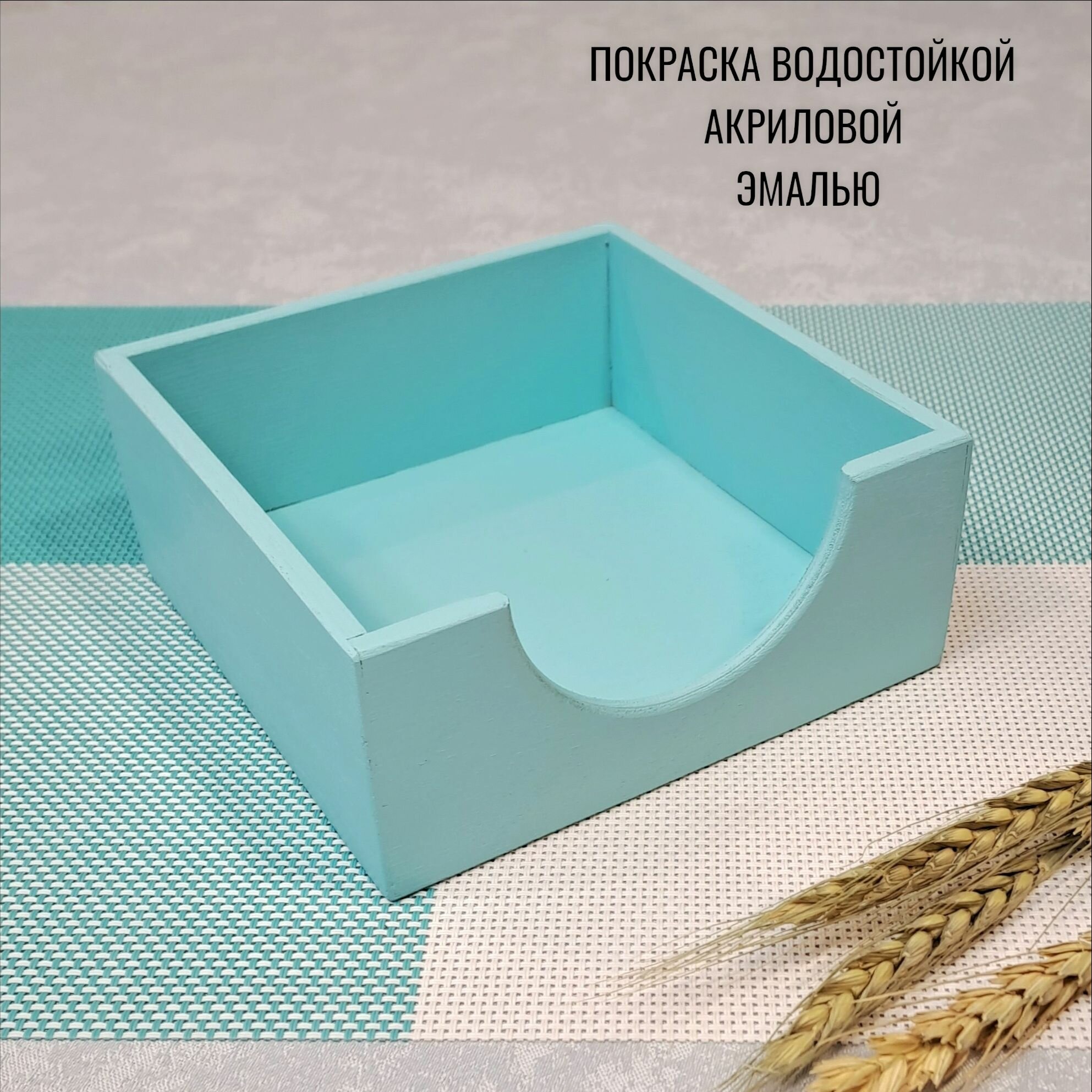 Салфетница — фото 1