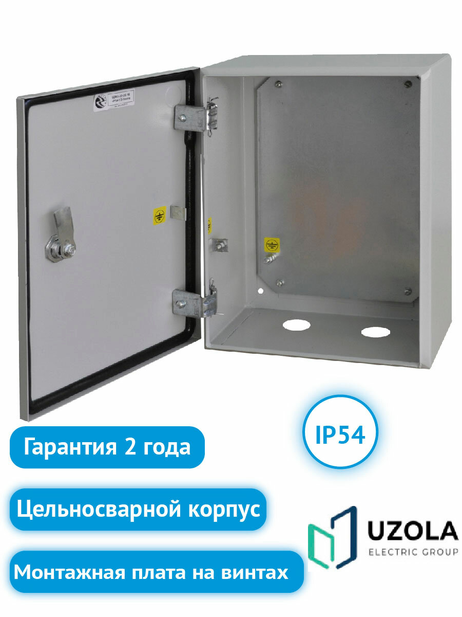 Щит навесной Узола ЩМП-35-26-16-IP54 с монтажной панелью с металлической дверцей и замком IP54