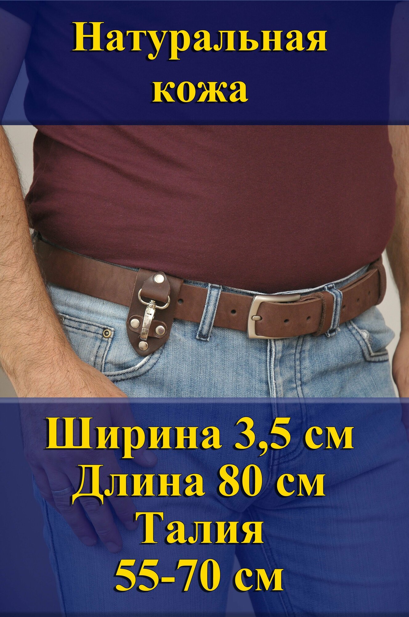 Ремень для мужчин и женщин