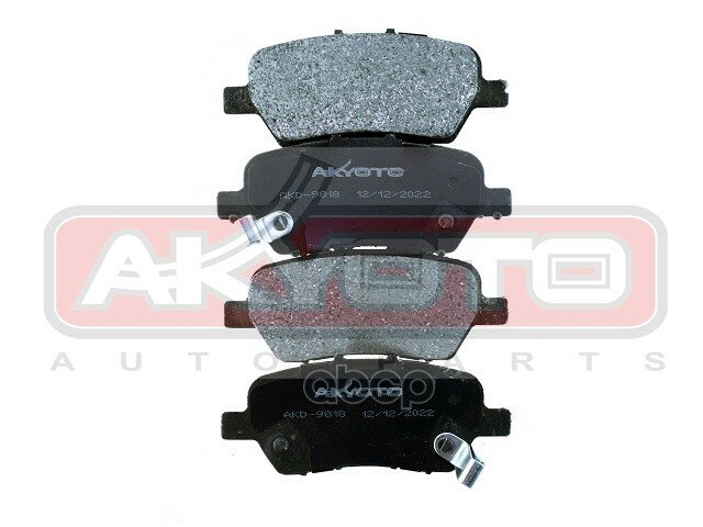 Колодки тормозные AKYOTO арт. AKD9818