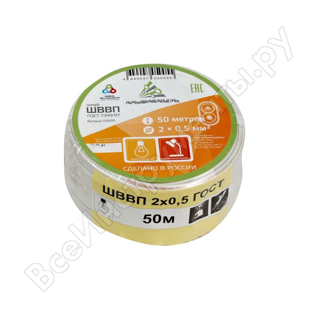Гибкий медный провод с ПВХ-изоляцией, двойная жила 0,5 мм², длина 50 метров, белый цвет, устойчив к механическим повреждениям и влаге