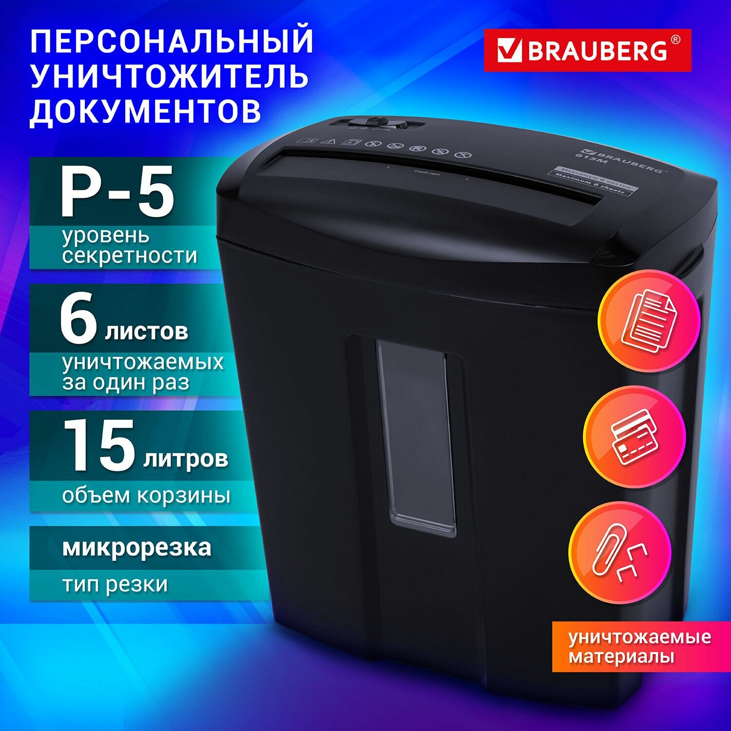 Шредер