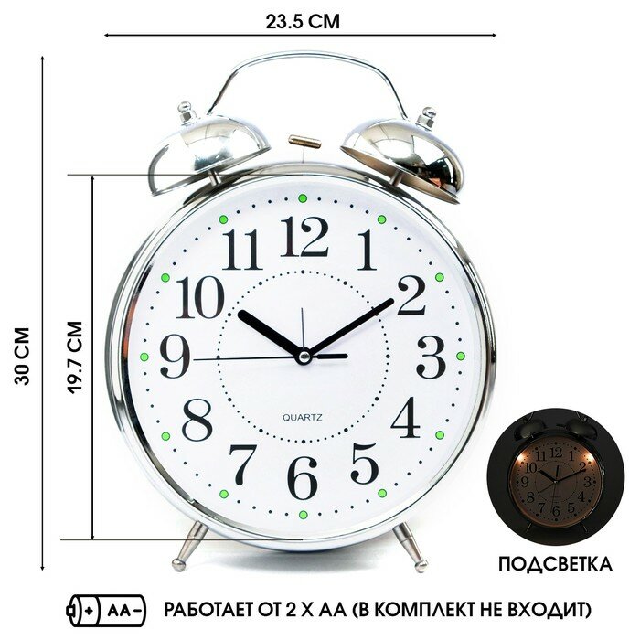 Часы-будильник настольные Классика, с подвесом, дискретный ход, d=20 см, 30×23 см, 2АА