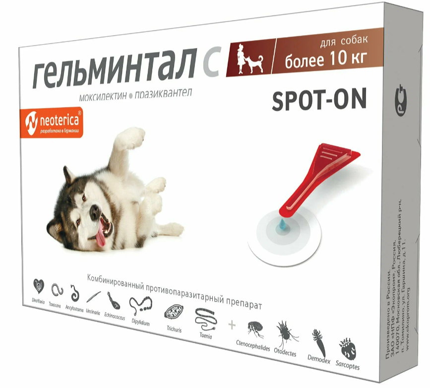 Гельминтал капли от гельминтов С Spot-on для собак более 10 кг