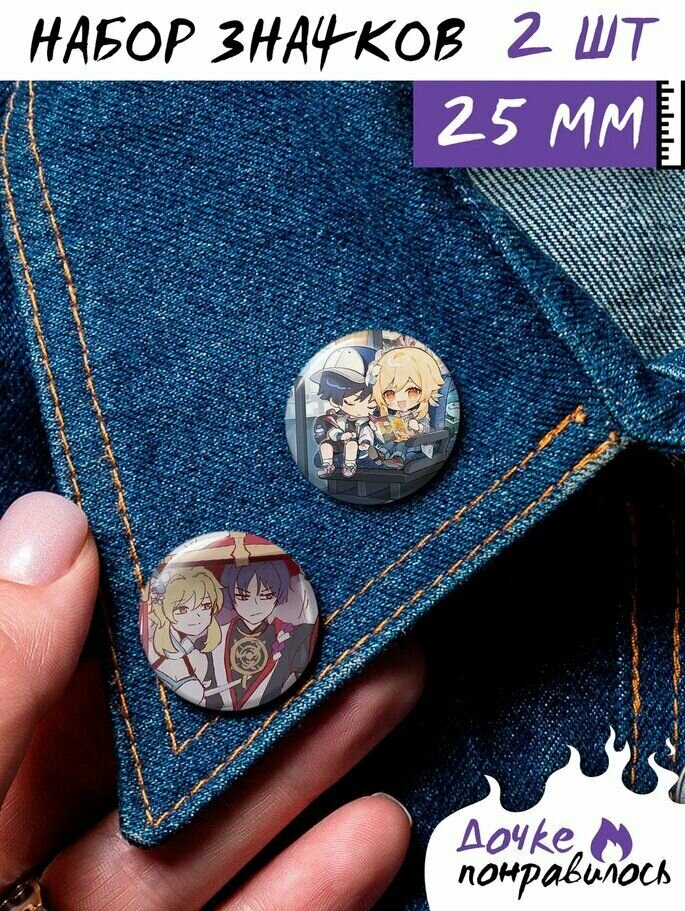 Значки на рюкзак Геншин Импакт Genshin impact