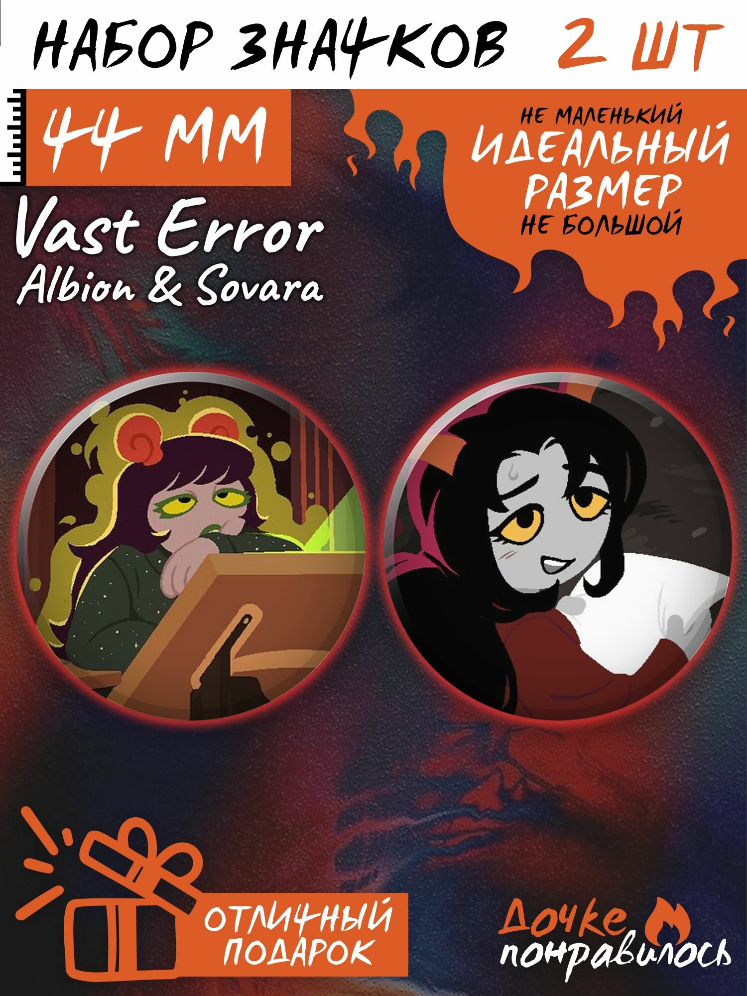 Значки на рюкзак Vast error набор