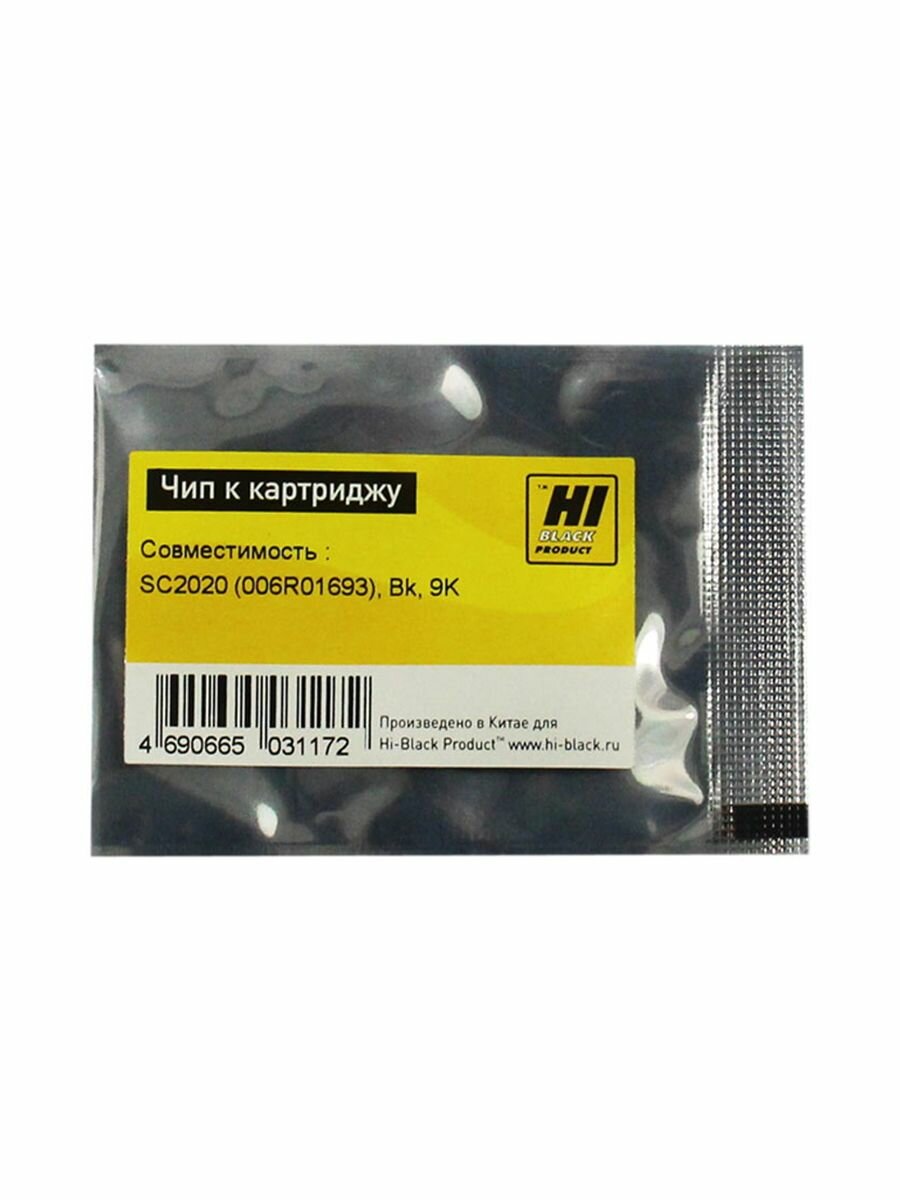 Чип Hi-Black 006R01693, для Xerox DocuCentre, черные, ресурс 9 тыс. копий
