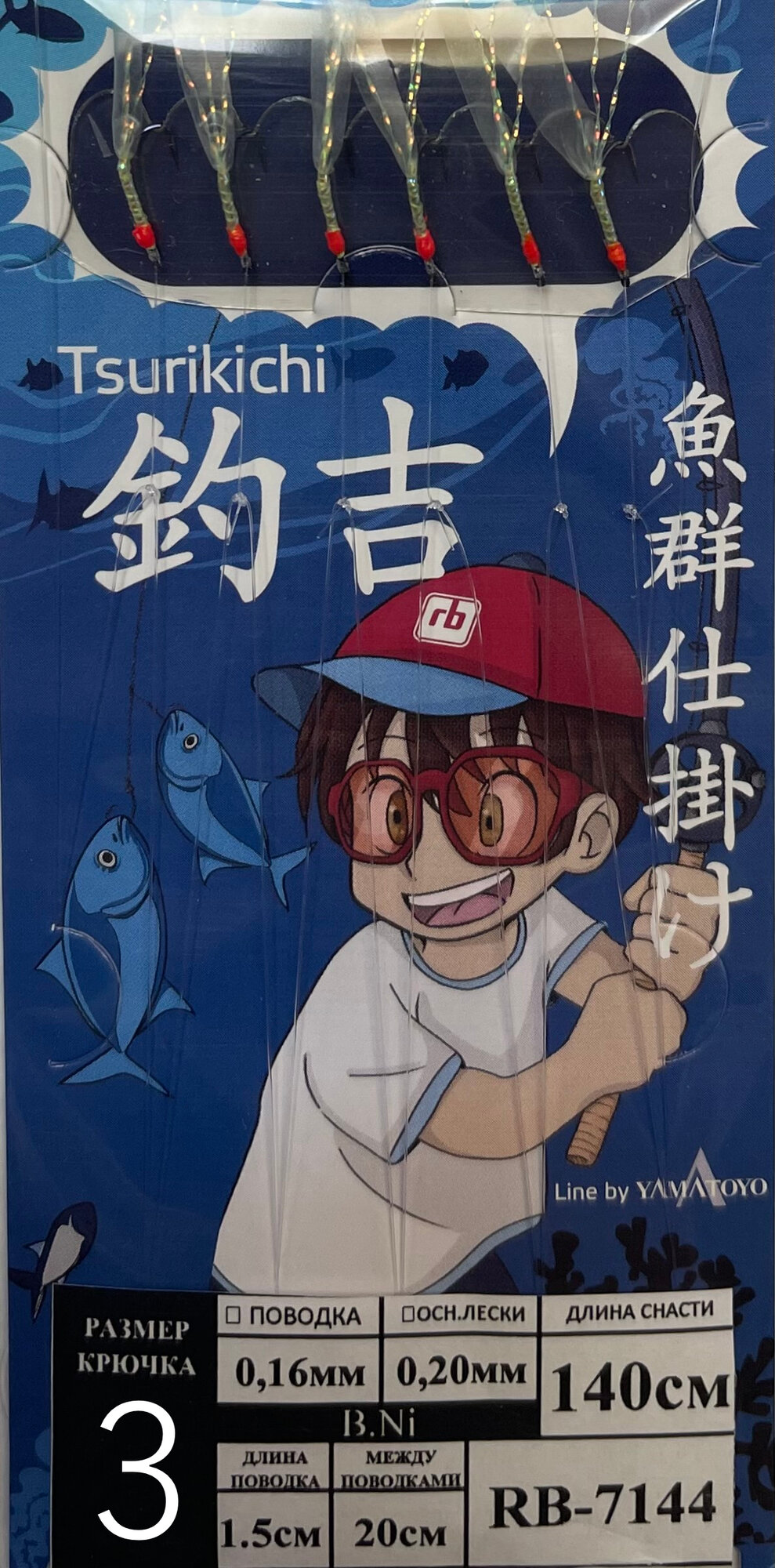 Самодуры, Ставки, Сабики RB 7144 №3 (1.40)(6кр.)