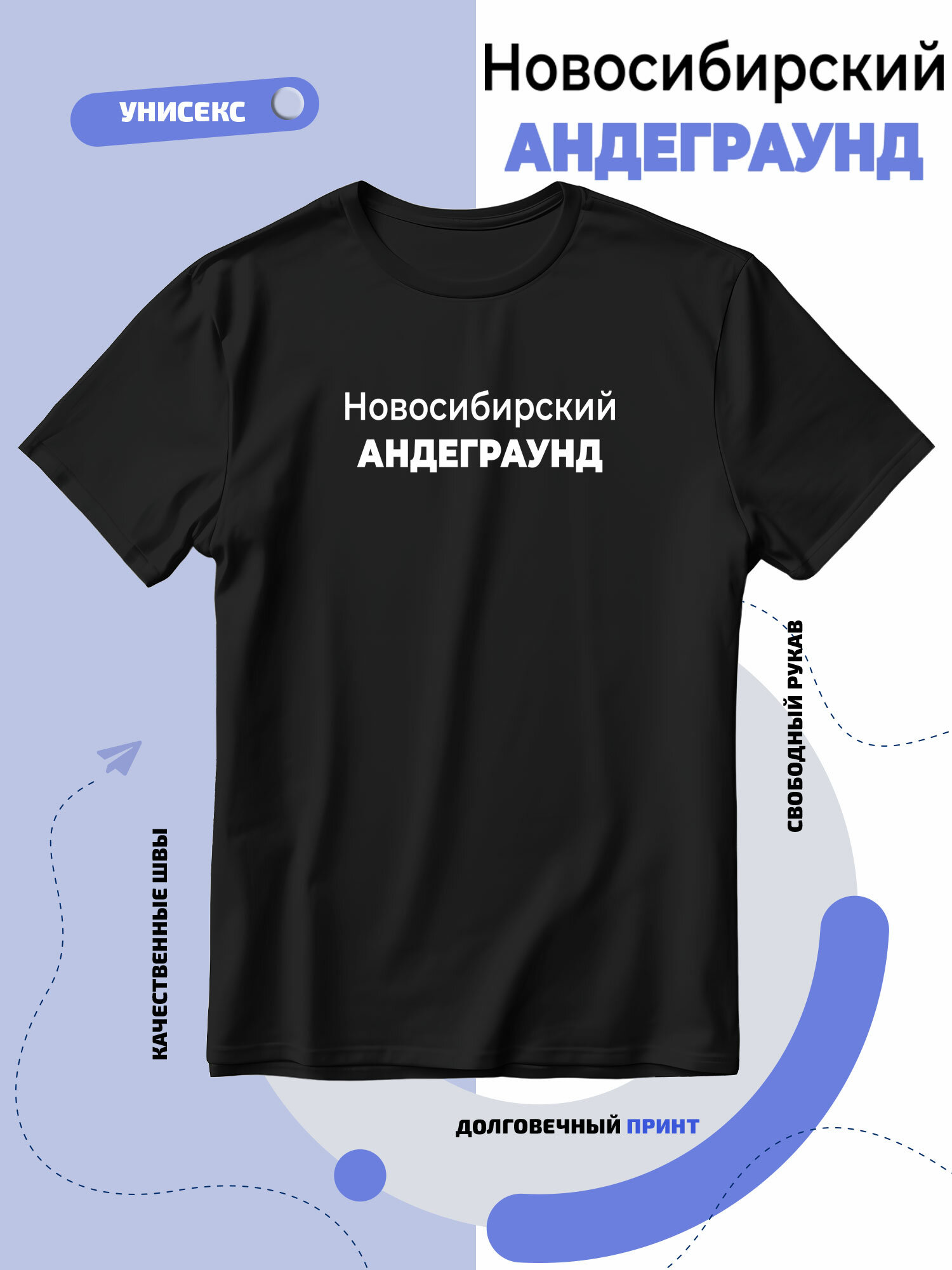 Футболка город Новосибирск