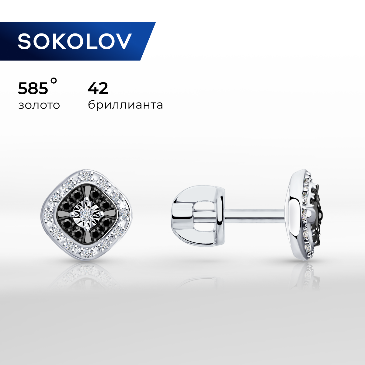 Серьги пусеты, белое золото, 585 проба, бриллиант