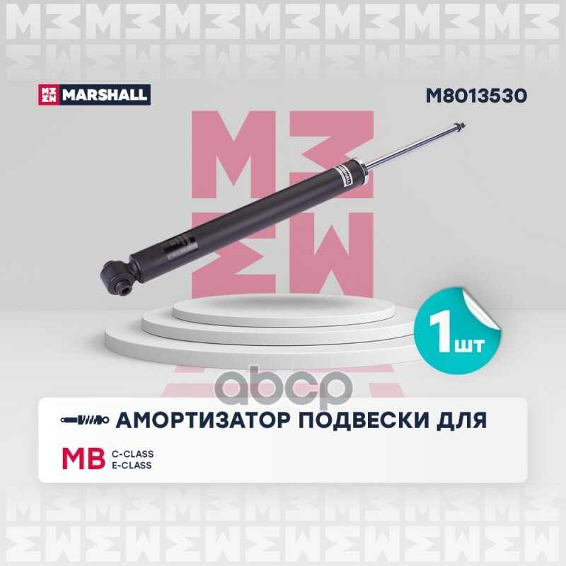 Амортизатор подвески MARSHALL арт. M8013530