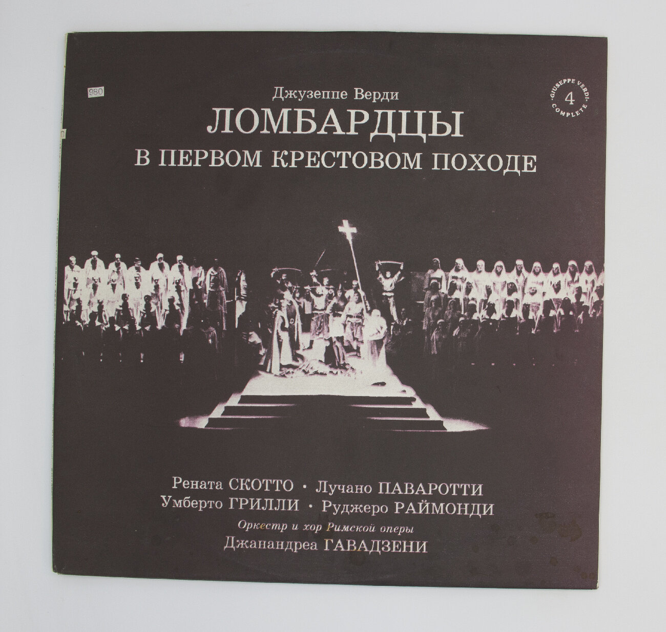 Виниловая пластинка Джузеппе Верди - Ломбардцы первом крестовом походе. Лучано Паваротти (-Набор из 2