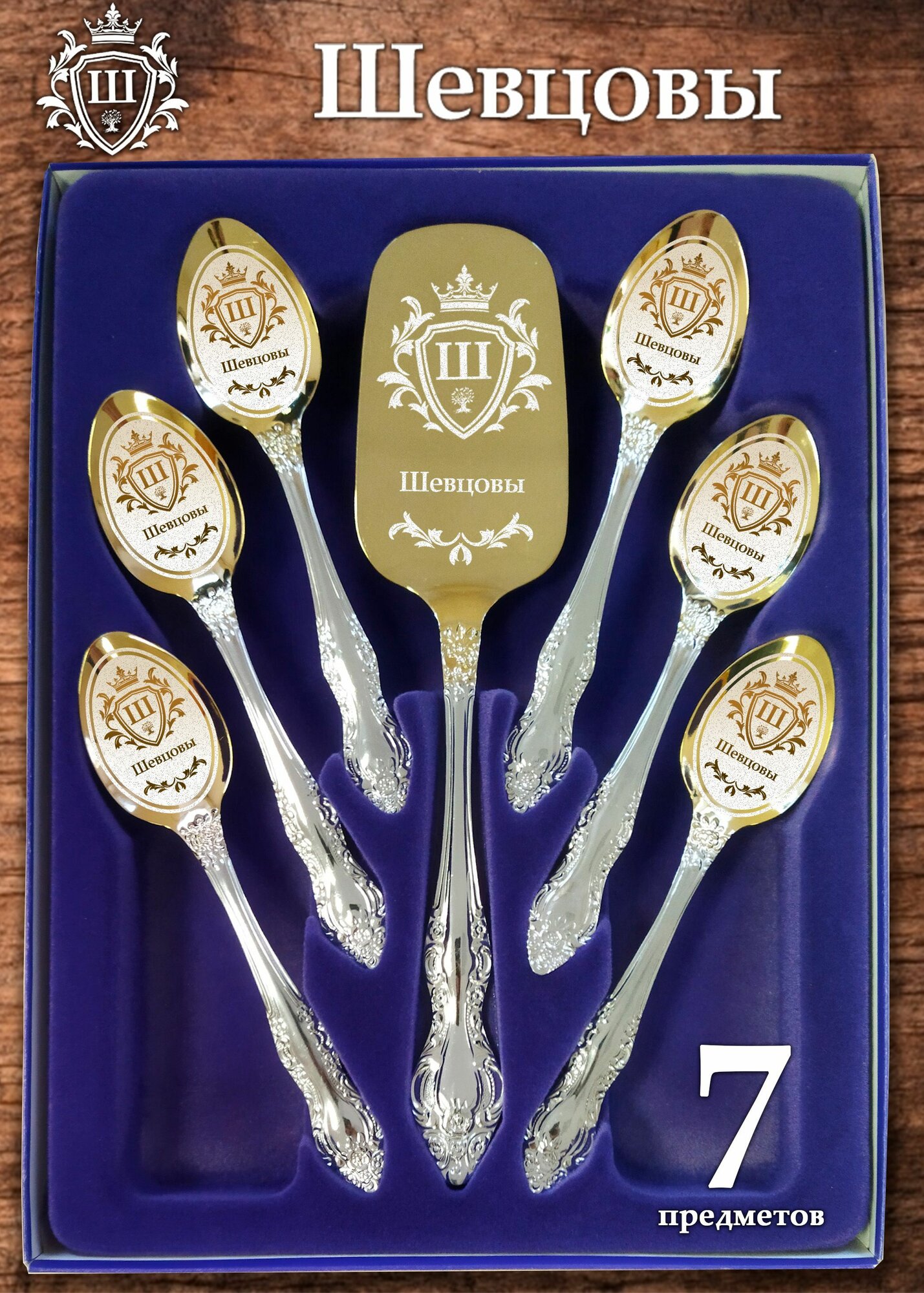 Шевцовы Фамильный чайный набор 7 предметов