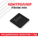 Контроллер ITE IT8518E-HXA