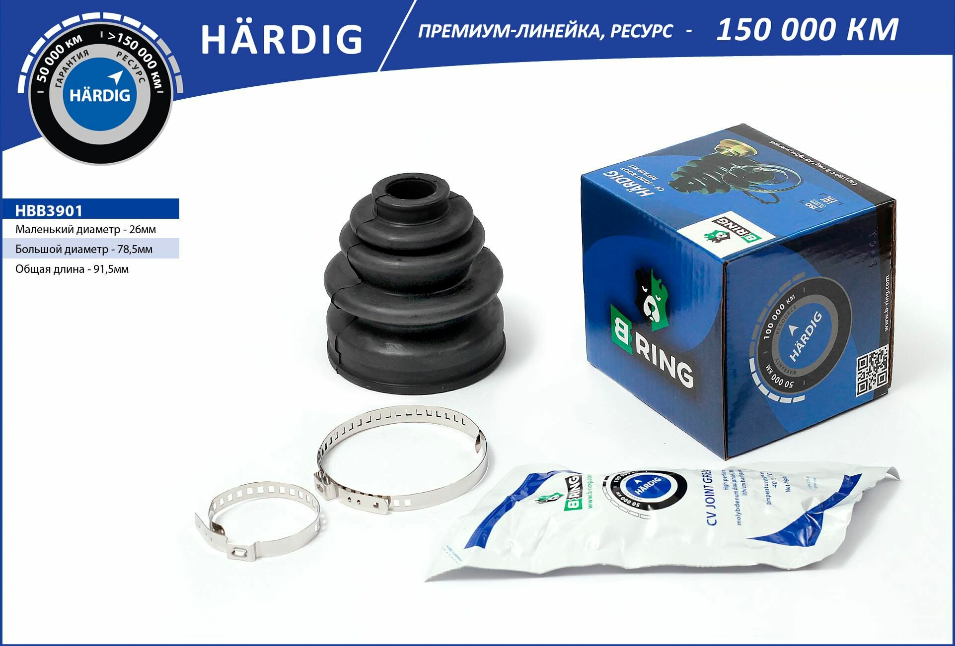Пыльник шруса HYUNDAI Sonata (наружный) 26x78.5x91.5 (HBB3901) B-RING Усиленная линейка HARDIG H RDIG