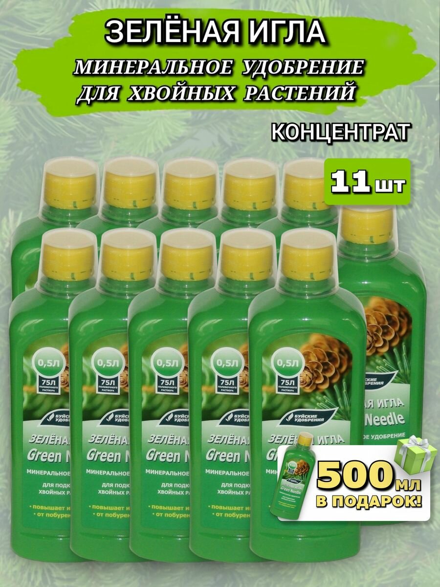 Жидкое удобрение для хвойных растений хвойников хвои