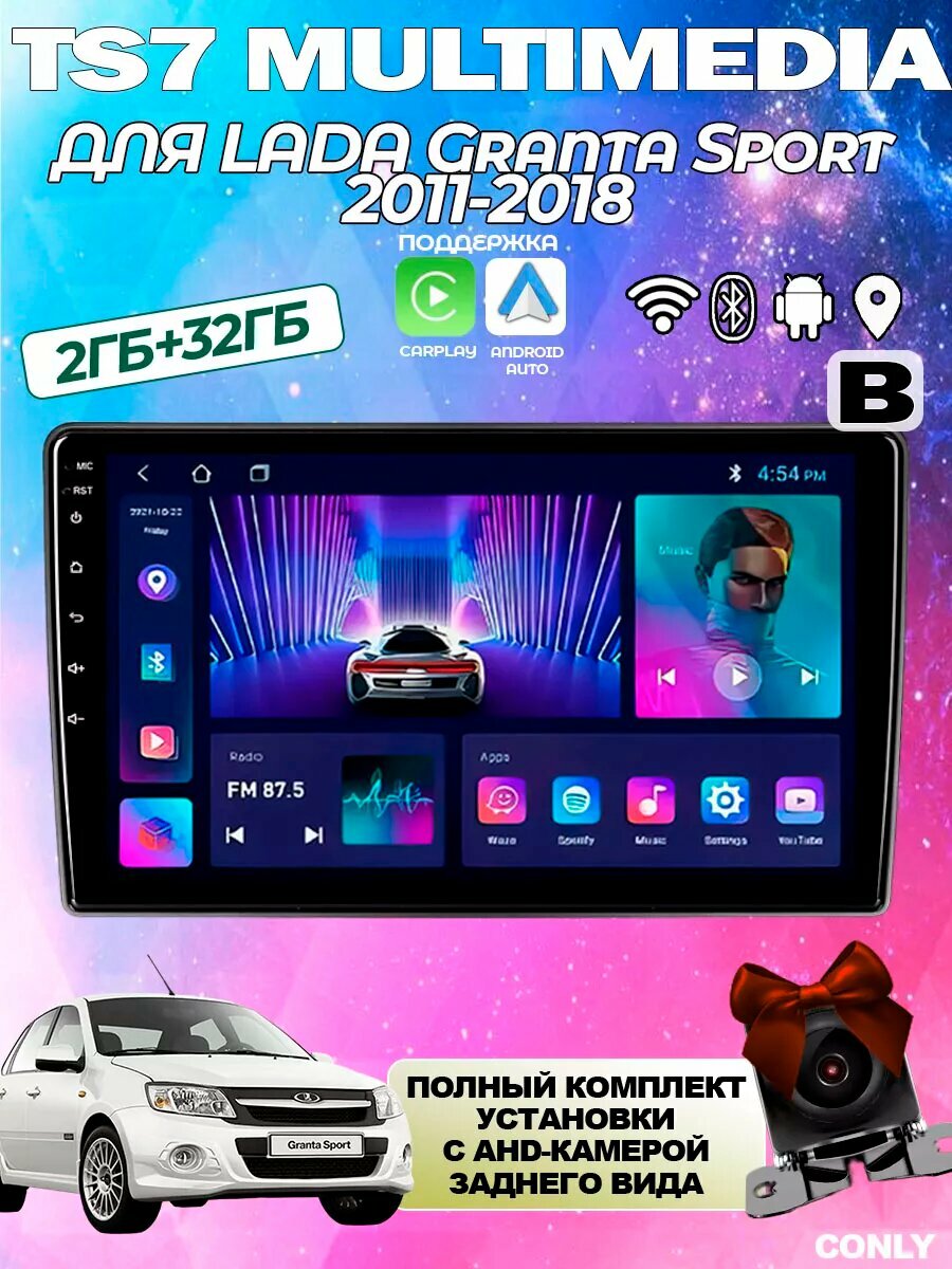 Андроид магнитола для LADA Granta Sport 2011-2018 TS7 Bluetooth, FM/AM, GPS, Сенсорная